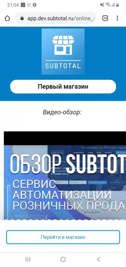 c-users-user-desktop-onlajn-vitrina-screenshot_20 | Поддержка